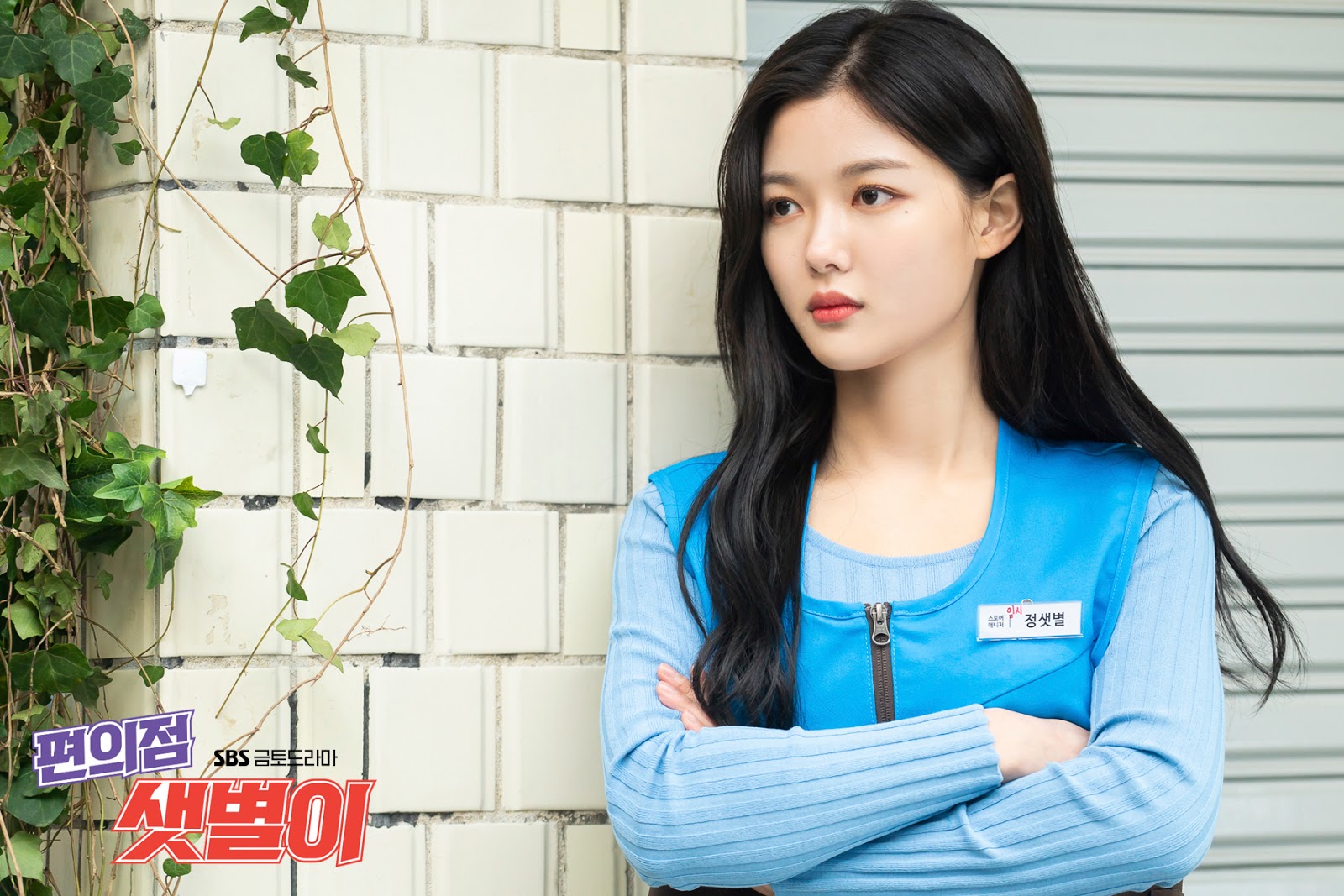 김유정 드라마 촬영현장.jpg : MLBPARK