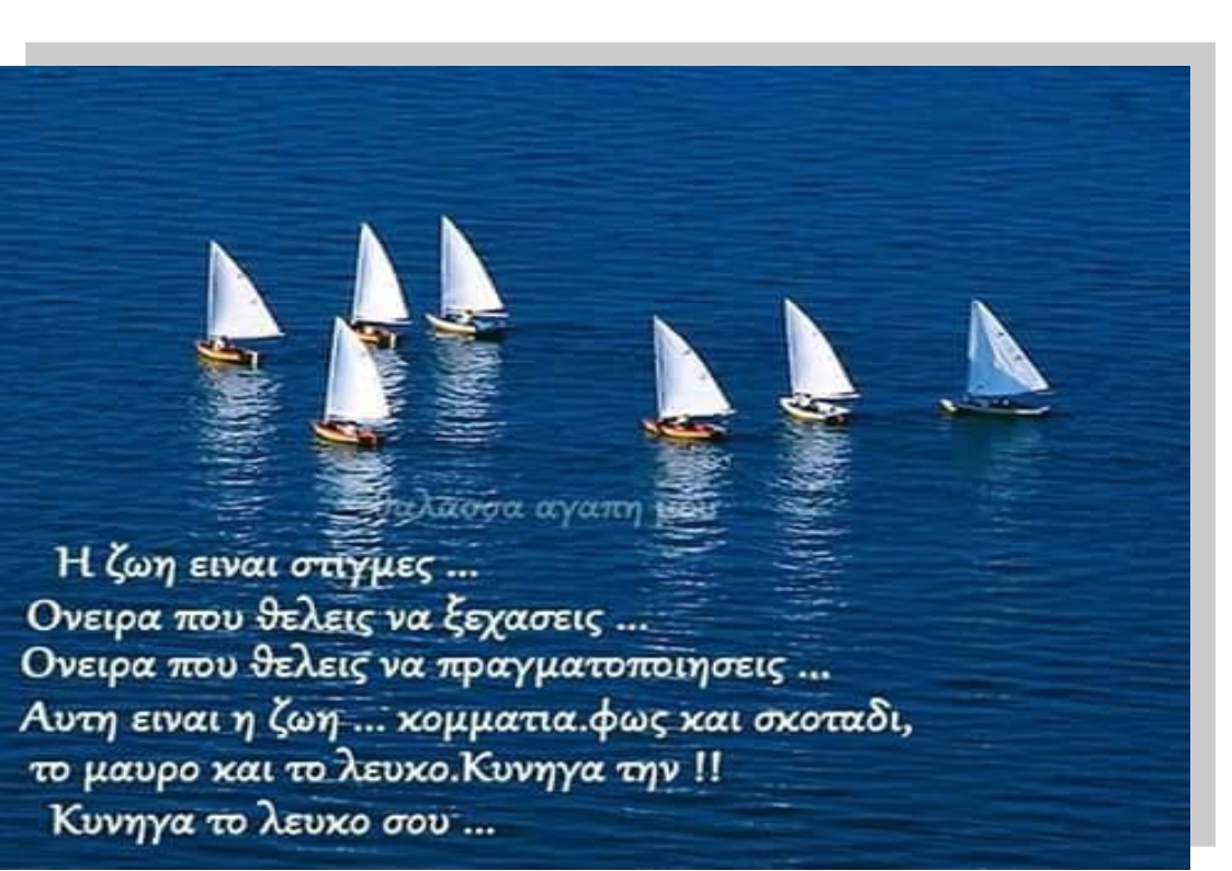 Karapanagos : ΖΗΣΕ ΤΗ ΣΤΙΓΜΗ! ΣΕΒΑΣΟΥ ΤΟ ΧΡΟΝΟ ΠΟΥ ΣΟΥ ΔΟΘΗΚΕ!