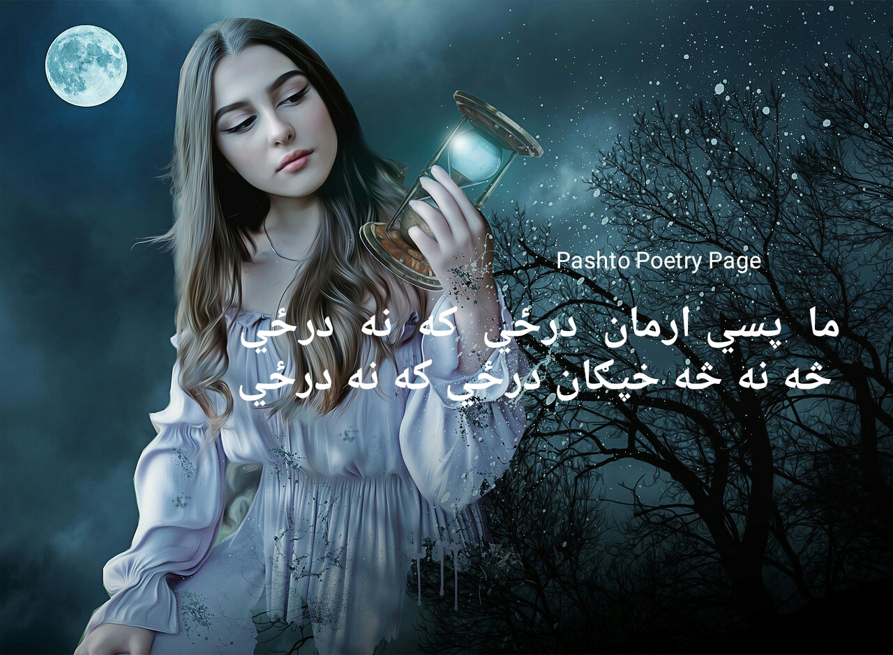 Pashto Sad Poetry for Love 2 lines Shayari Images Pic Sms