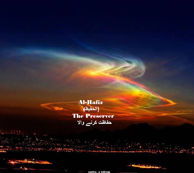 Allah 99 Name With Meaning Part two