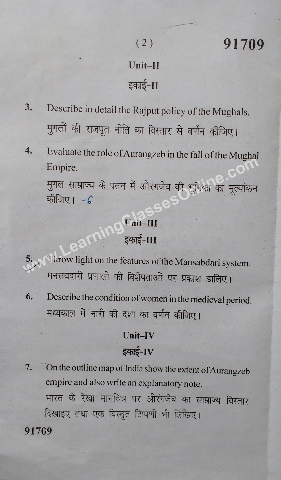 B.A 2nd Sem History Question Paper