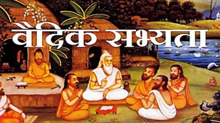 vaidik kalin dharm(वैदिक काल (Vedic period) - भारत का इतिहास(History of ...