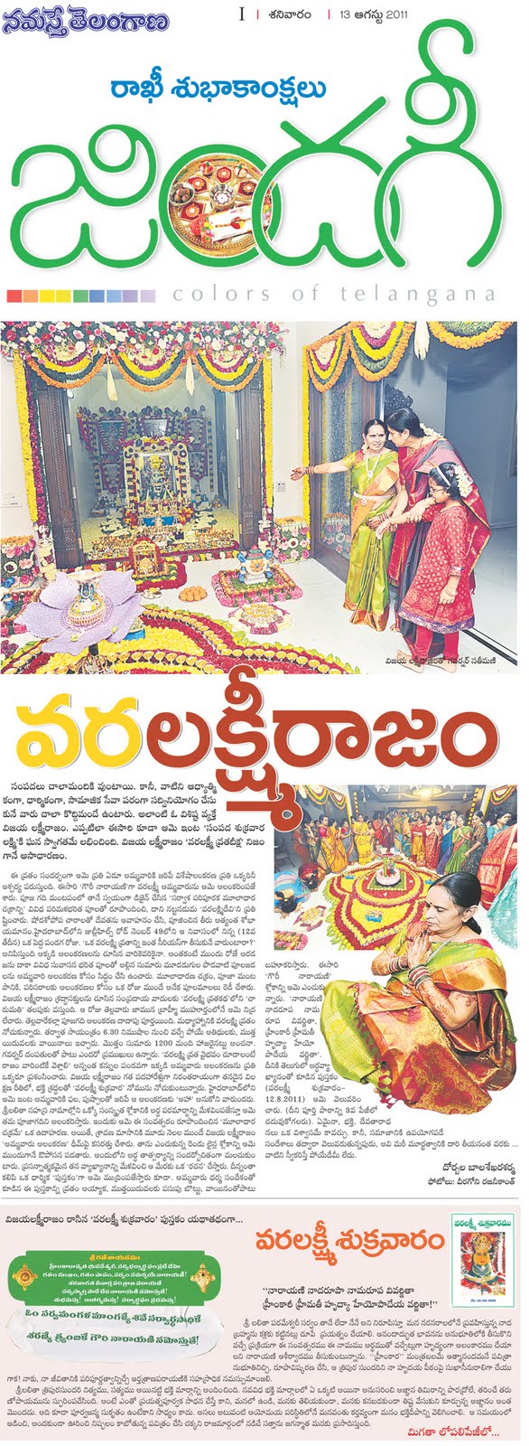 C.L.Rajam Gari Page ~ manamanthani.com