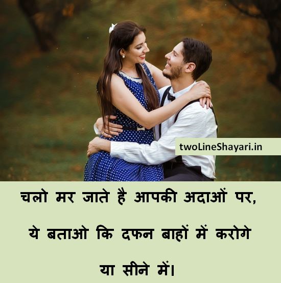40+ True Love Shayari [2020] | Love Shayari in Hindi for Girlfriend ...