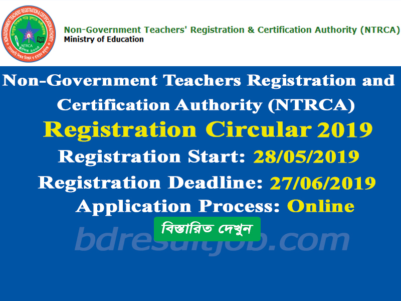 NTRCA Registration Circular 2019 | www ntrca teletalk com bd ...