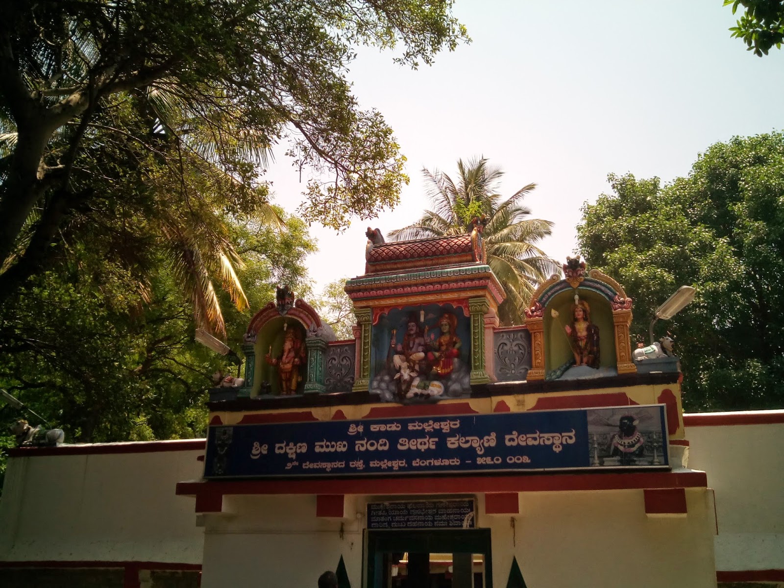 Nandi Theertha Kalyani temple , Malleshwaram , Bangalore tourist spots