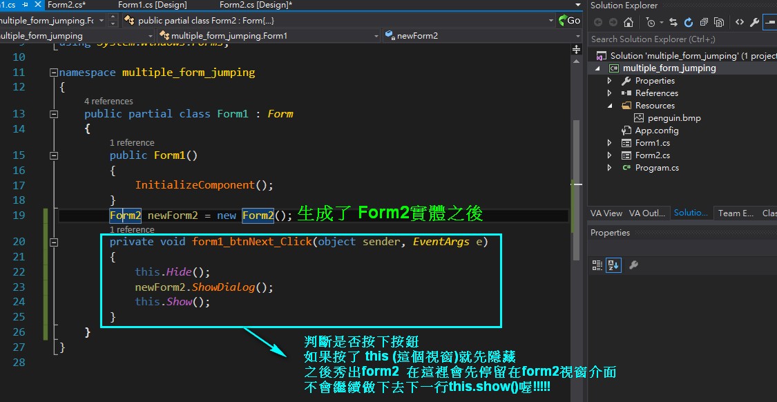 C#_WindowsForm_跳頁x單向傳遞資料寫法_雙向傳遞資料筆記