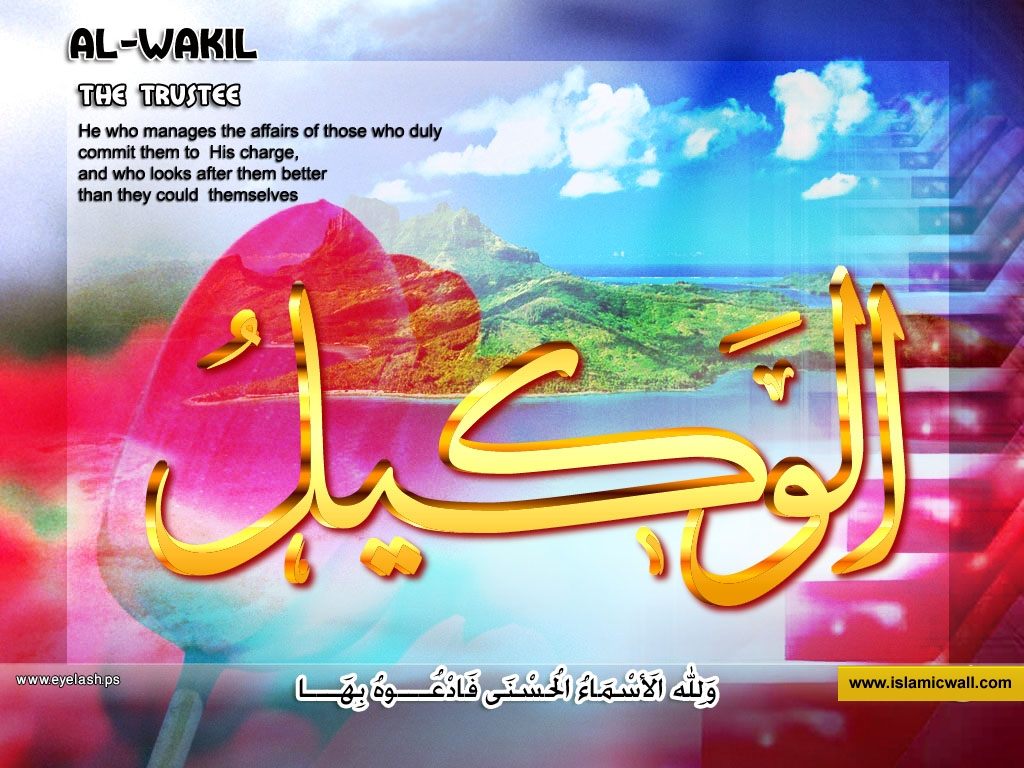 99 Names of Allah in HD Images Free Download