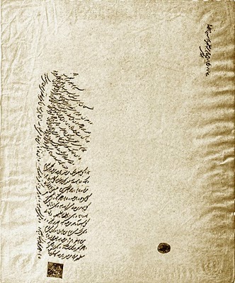 Baha'u'llah's Stupendous Revelation : The Báb's Tablet to the First ...