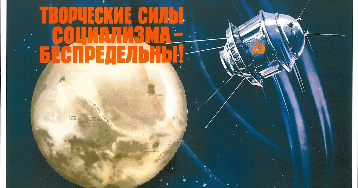 Calvin's Canadian Cave of Coolness: Soviet Space Age Posters