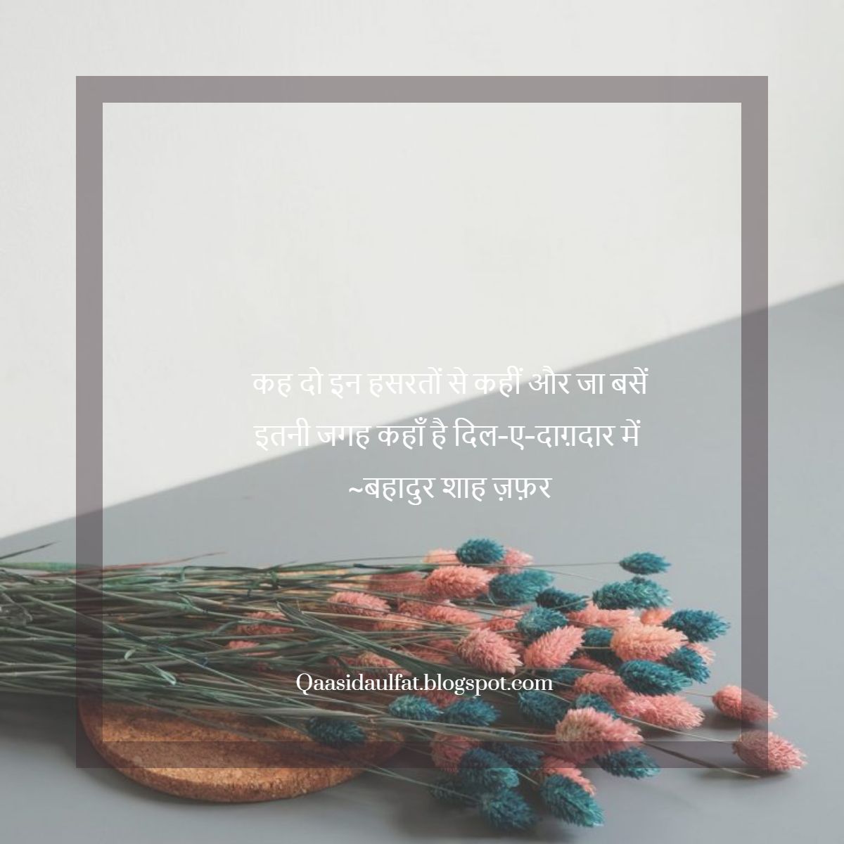 Love Shayari By Famous Poets - shayari/Quotes