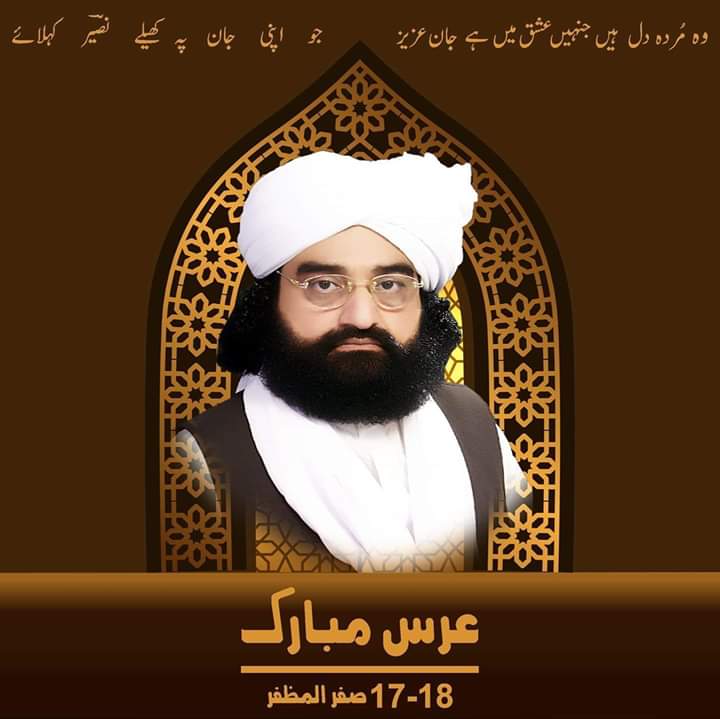 Peer Syed Naseeruddin Naseer Hd Picture