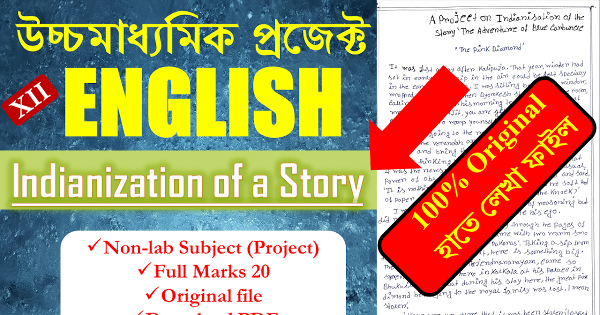 HS English Project On Indianization Of A Story WBCHSE English hs-english-project-on-indianization-of-a-story-wbchse-english