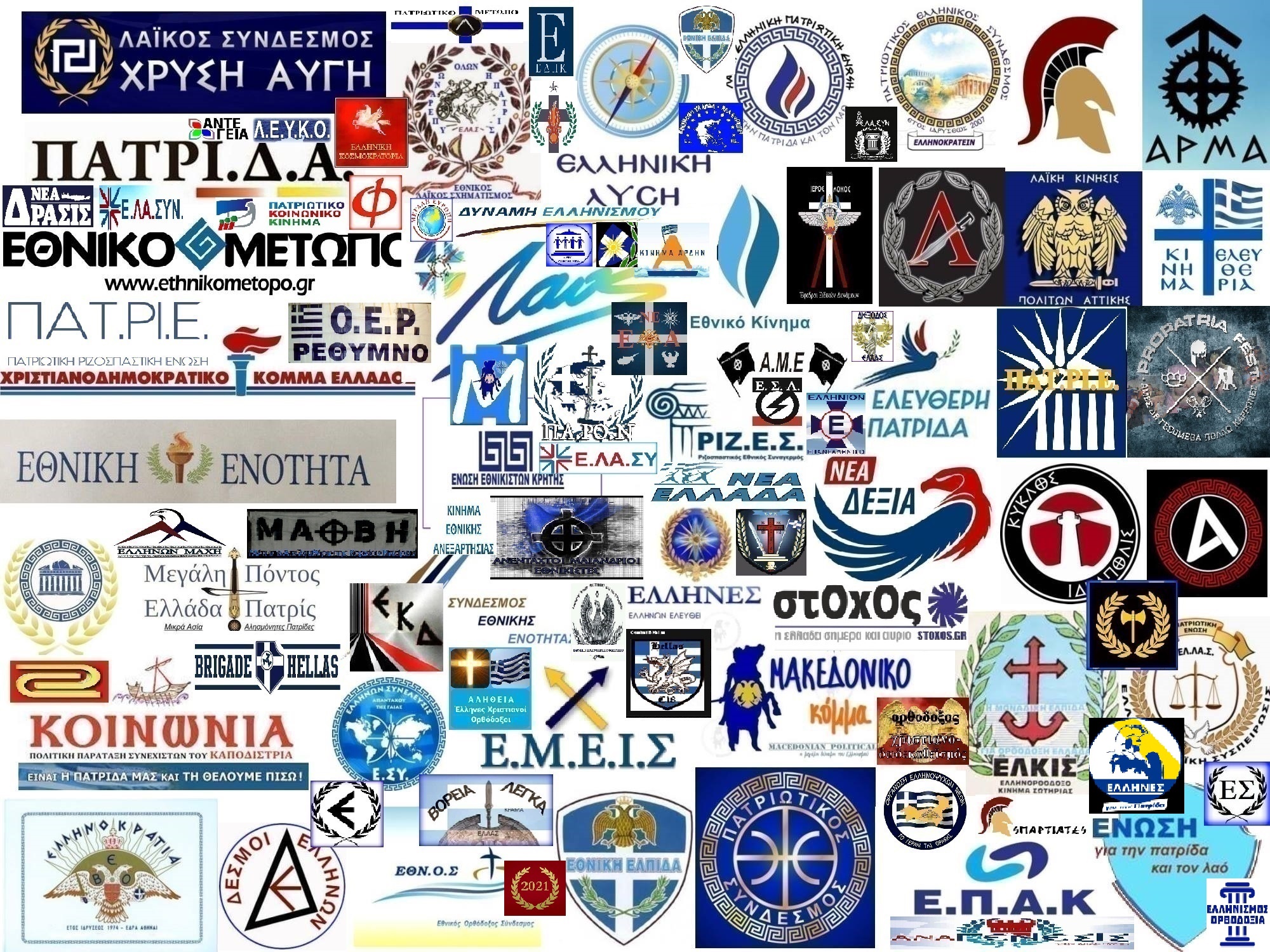 EΛΛΗΝΙΚΟN ΕΘΝΙΚΟ ΚΟΙΝΩΝΙΚΟ ΚΑΘΙΔΡΥΜΑ: ΕΘΝΙΚΙΣΤΙΚΟ "ΠΡΩΙΝΑΔΙΚΟ"
