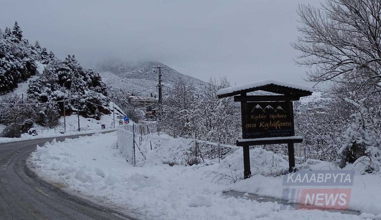 ΚΑΛΑΒΡΥΤΑ: Εικόνες βγαλμένες από παραμύθι (ΦΩΤΟ) - Skai Patras ...