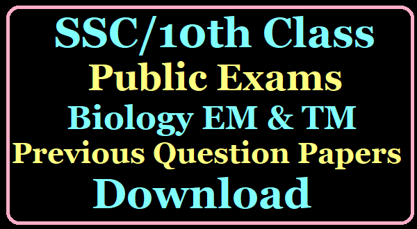 SSC 10th Class Public Examinations Biological Science New Pattern Blue ssc-10th-class-public-examinations-biological-science-new-pattern-blue
