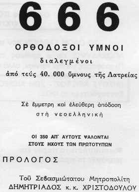 ANTI-NWO HELLAS: ΜΑΣΩΝΙΑ ΠΑΝΤΟΥ ΣΤΗΝ ΟΙΚΟΝΟΜΙΑ ΣΤΗΝ ΠΟΛΙΤΙΚΗ ΚΑΙ ΣΤΗΝ ...
