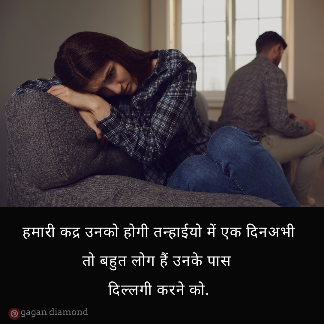Latest New Sad Quotes and Shayari - Whatsapp Status