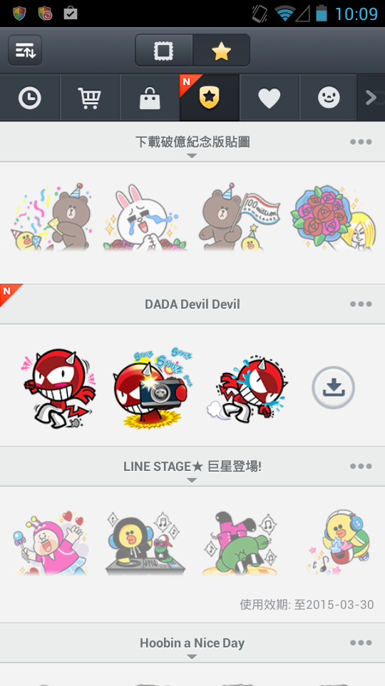 Stamp0983 DADA Devil Devil