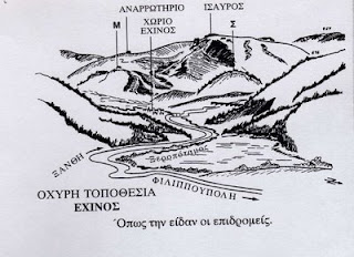 ΤΟ ΟΧΥΡΟ ΤΟΥ ΕΧΙΝΟΥ-The Ehinos Fortress: Δημήτρης A. Μαυρίδης-Η ΜΑΧΗ ...