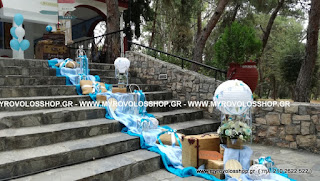 ΒΑΠΤΙΣΗ ΖΟΩΔΟΧΟΣ ΠΗΓΗ ΝΕΑ ΦΙΛΑΔΕΛΦΕΙΑ 8, ΘΕΜΑ ΑΕΡΟΣΤΑΤΟ, ΔΕΞΙΩΣΗ ΜΙΣΤΕΡ ...