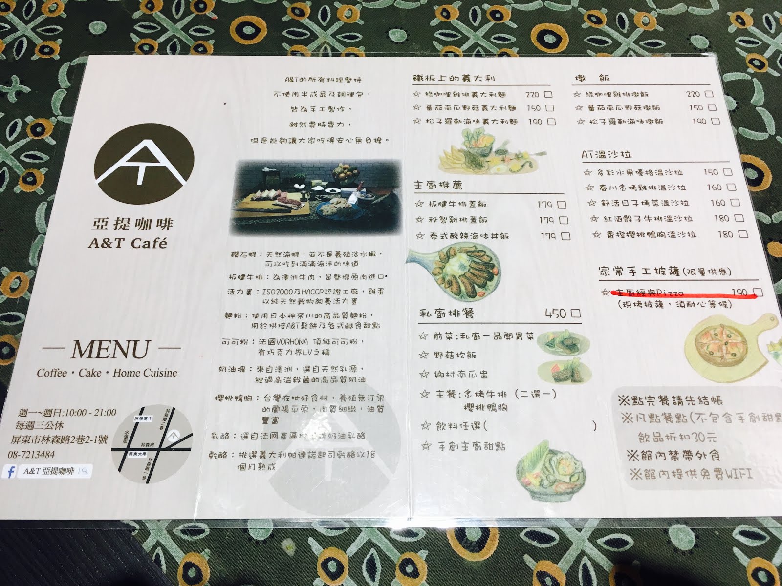 鳥。食 生活: 屏東市區 A&T Cafe' 亞提咖啡