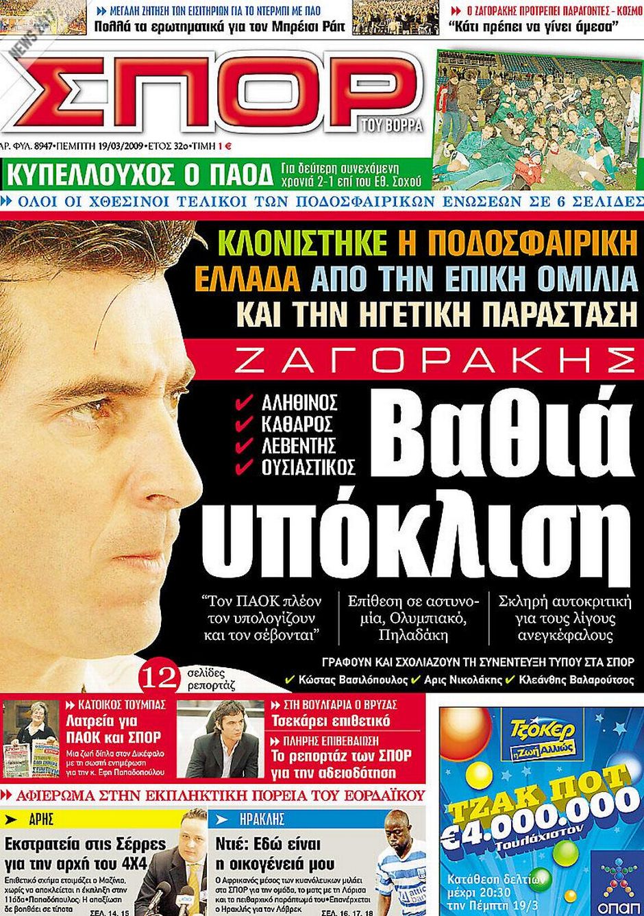 Epanastasoblog: Άσε Ρε Δημήτρη...