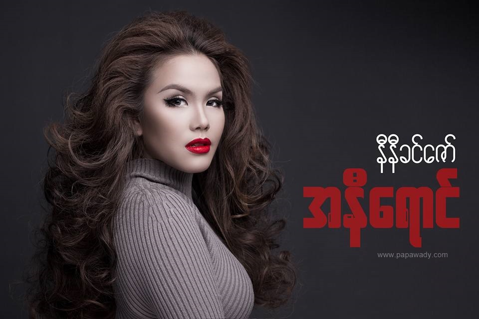 Celebrity Of The Week Ni Ni Khin Zaw New Album Red A Ni Yaung Cover Photoshoot Papawady