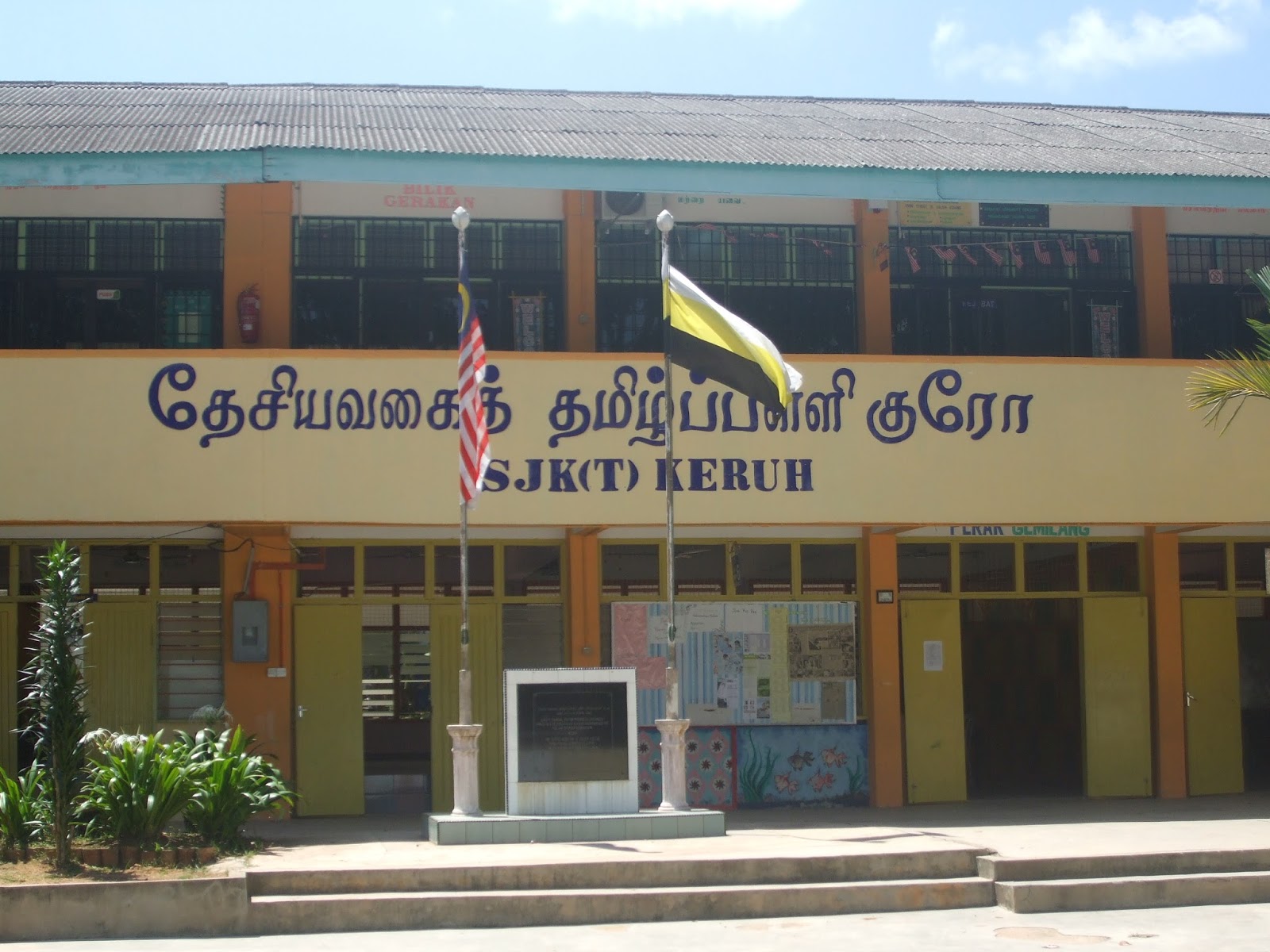 Malaysian Tamil Schools: SJKT Keruh, Pengkalan Hulu, Perak