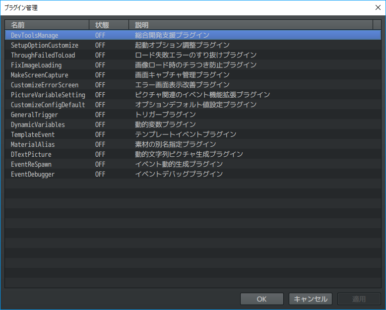 【RPGツクールMV】プラグイン利用者に向けた問題の切り分け方法 #JavaScript - Qiita