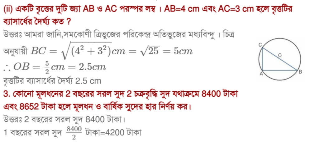 Model Activity Task Class 10 Math Question and Answers Part 2 ...