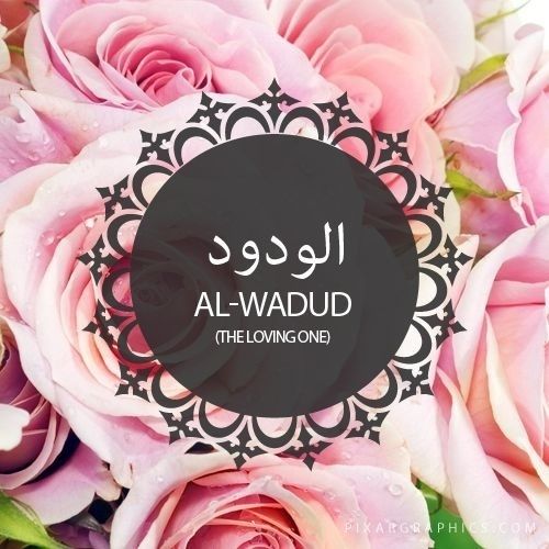 Al-Asmaa ul-Husna : Benefits of reciting Ya Wadood (يا ودود)