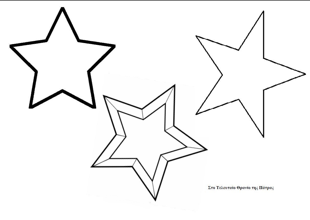 Στο τελευταίο θρανίο της Πάτρας: Σελίδες Α4 με αστεράκια