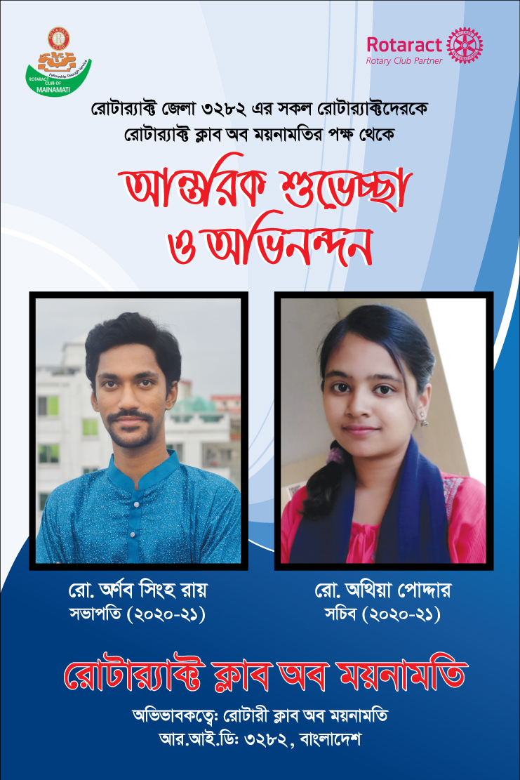 Graphic Designer Sazzad: Congratulation Banner Design for Rotaract Club ...