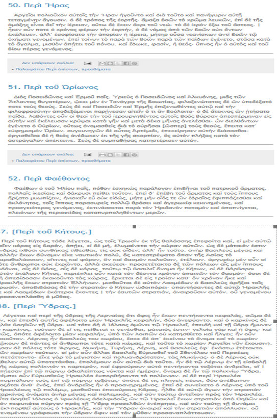 ALOPHX.BLOGSPOT.COM : Ο ΕΥΗΜΕΡΙΣΜΟΣ ΤΩΝ ΑΡΧΑΙΩΝ ΕΛΛΗΝΩΝ ΚΑΙ Η ...