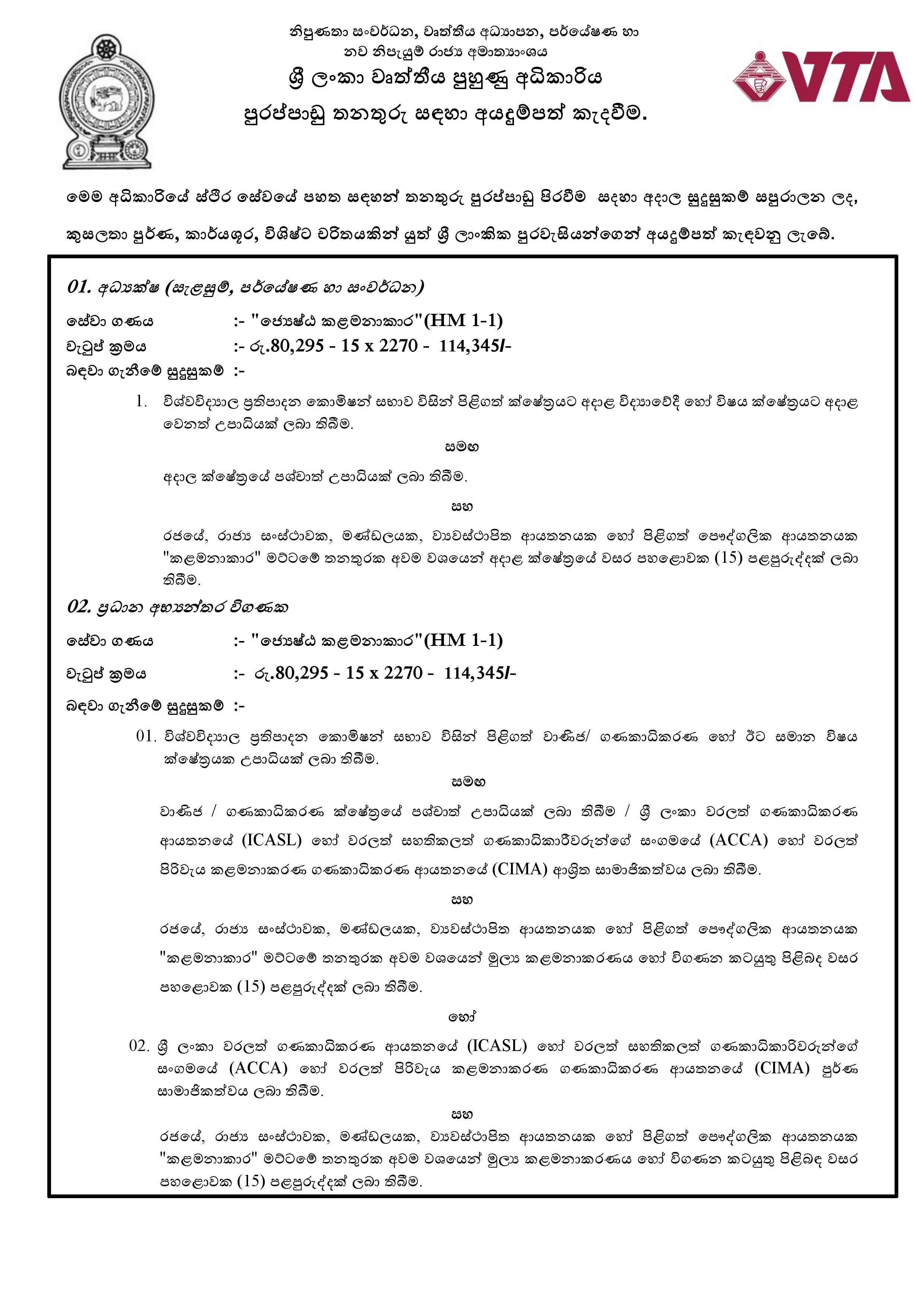 Director and Chief Internal Auditor - Vocational Training Authority Of ...