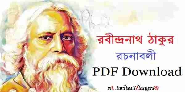 Gora By Rabindranath Tagore PDF Download BengalStudent in gora-by-rabindranath-tagore-pdf-download-bengalstudent-in