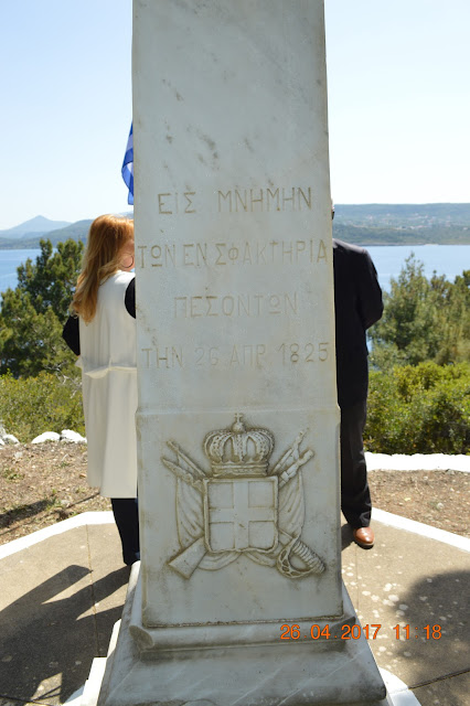 ΤΑ ΚΑΝΟΝΙΑ ΤΟΥ ΝΑΥΑΡΙΝΟΥ: Σε αναζήτηση του μνημείου των πεσόντων του ...