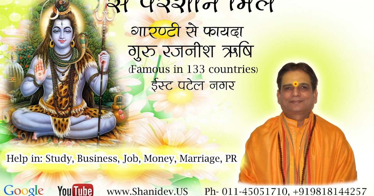 Shani Dev: Free Hindu Devi Devta Wallpapers HD