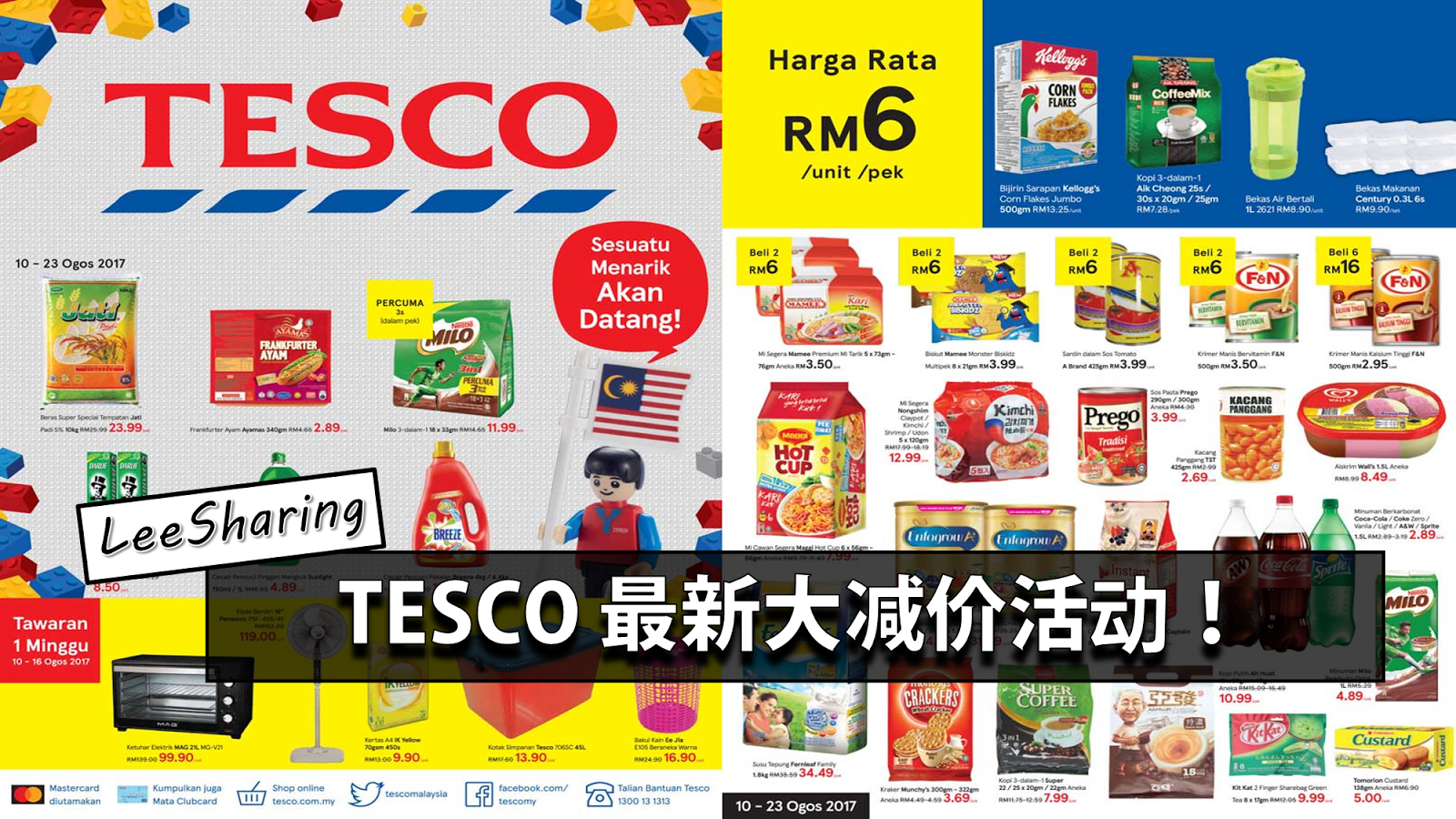 TESCO 最新大减价活动！特定商品一样只需RM3！ - Leesharing