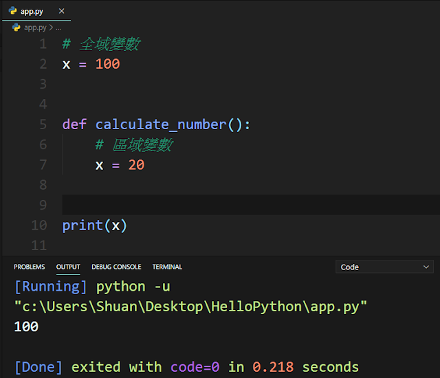 [Python教學]5個必知的Python Function觀念整理