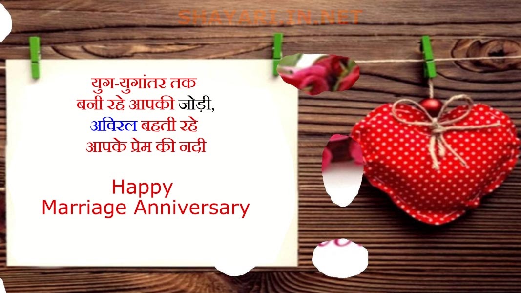Marriage Anniversary Wishes For Sister And Jiju In Hindi marriage-anniversary-wishes-for-sister-and-jiju-in-hindi