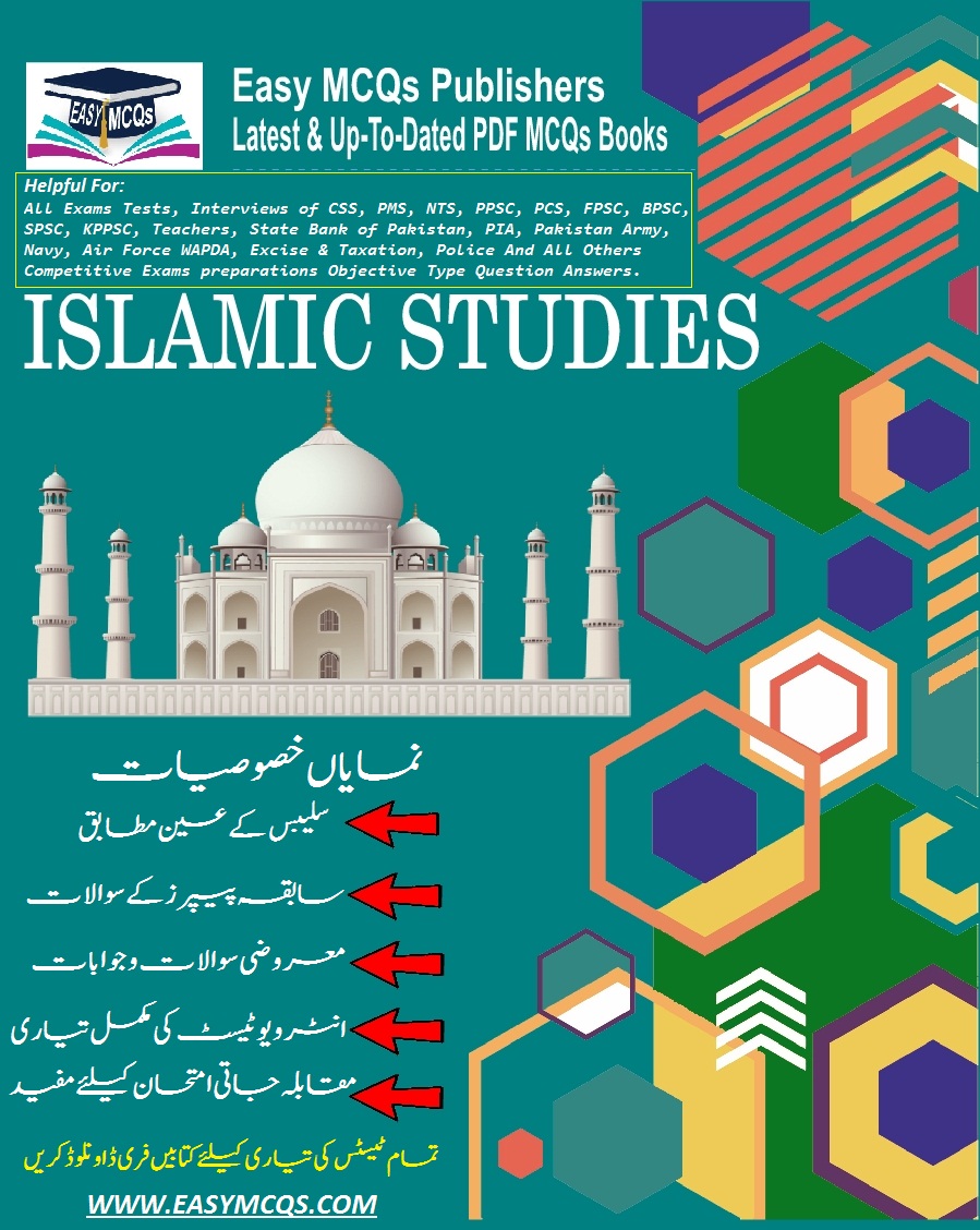 Islamic Studies MCQs In PDF Guide For Jobs Test - EASY MCQS QUIZ TEST