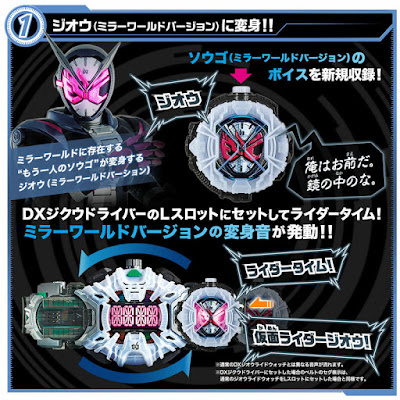 DX Mirror World Ride Watch Set Unveiled - JEFusion