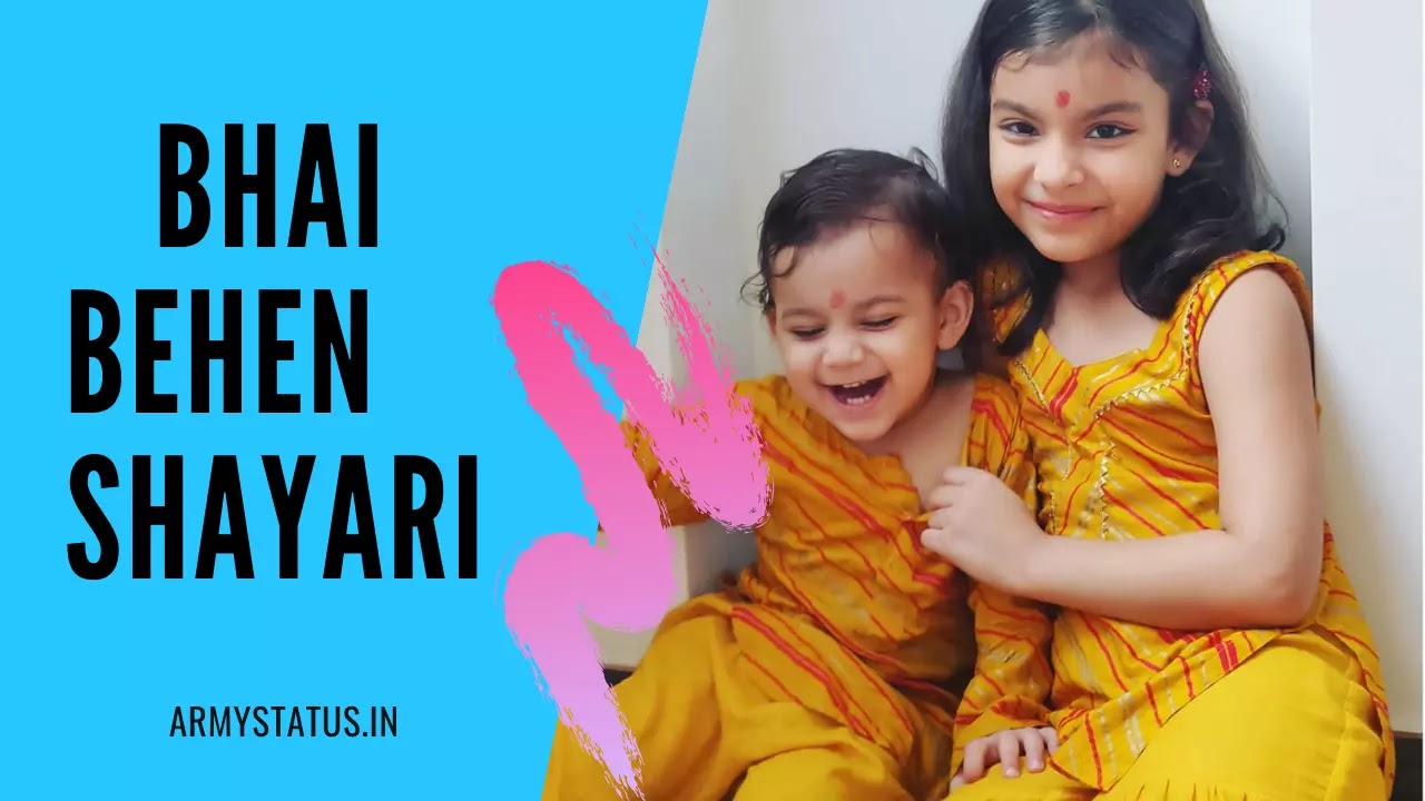 Bhai Behen Shayari | Bhai Behen Quotes In Hindi - Army Status
