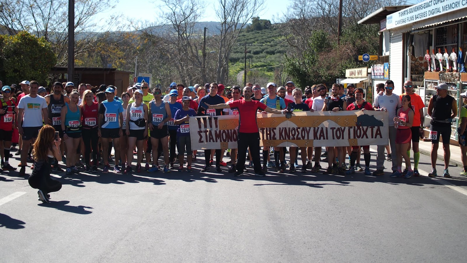 Knossos Run Ημιμαραθώνιος - Στα μονοπάτια της Κνωσού και του Γιούχτα