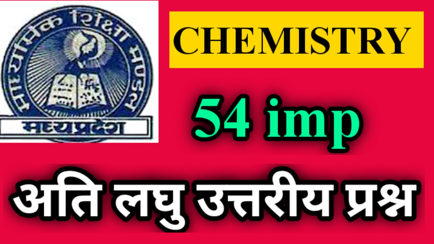 Class 12 Chemistry 3 3 Marks Imp Question 12 3 class-12-chemistry-3-3-marks-imp-question-12-3