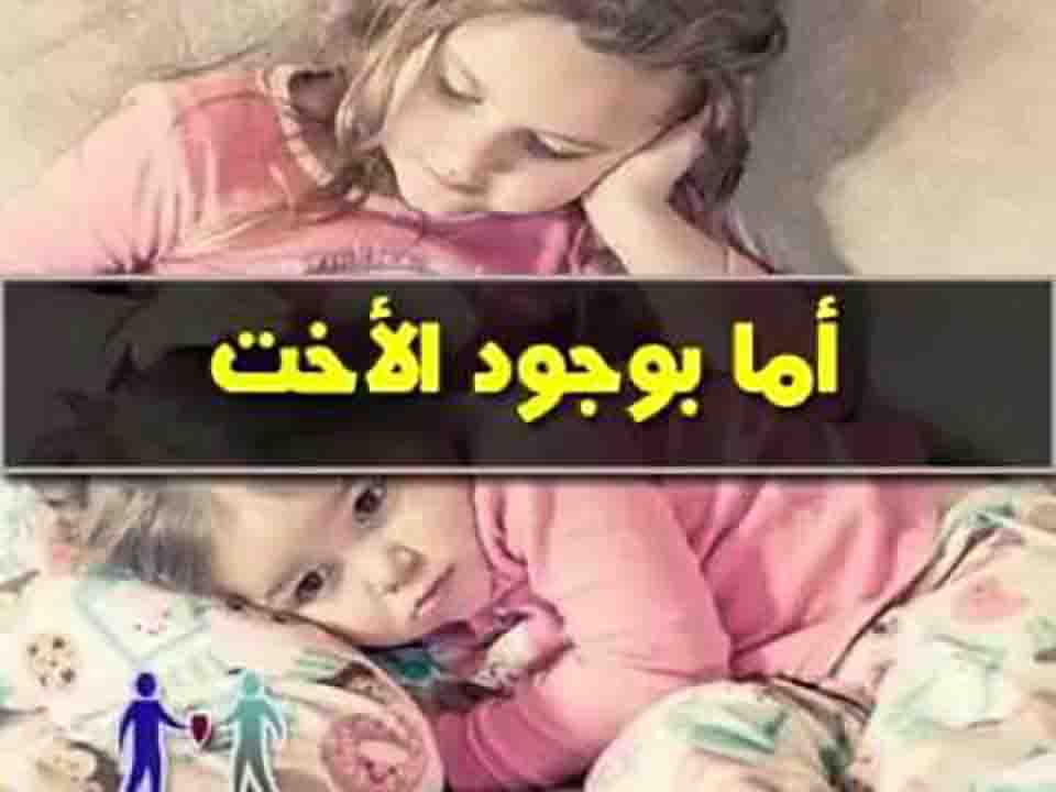 صور عن الاخت ٢٠٢٣، اجمل 71 صورة عن الاخت مجلة زينة