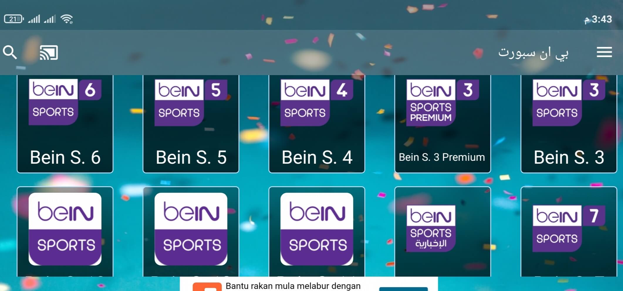 كود تفعيل تطبيق دراما لايف code Drama Live app 2023