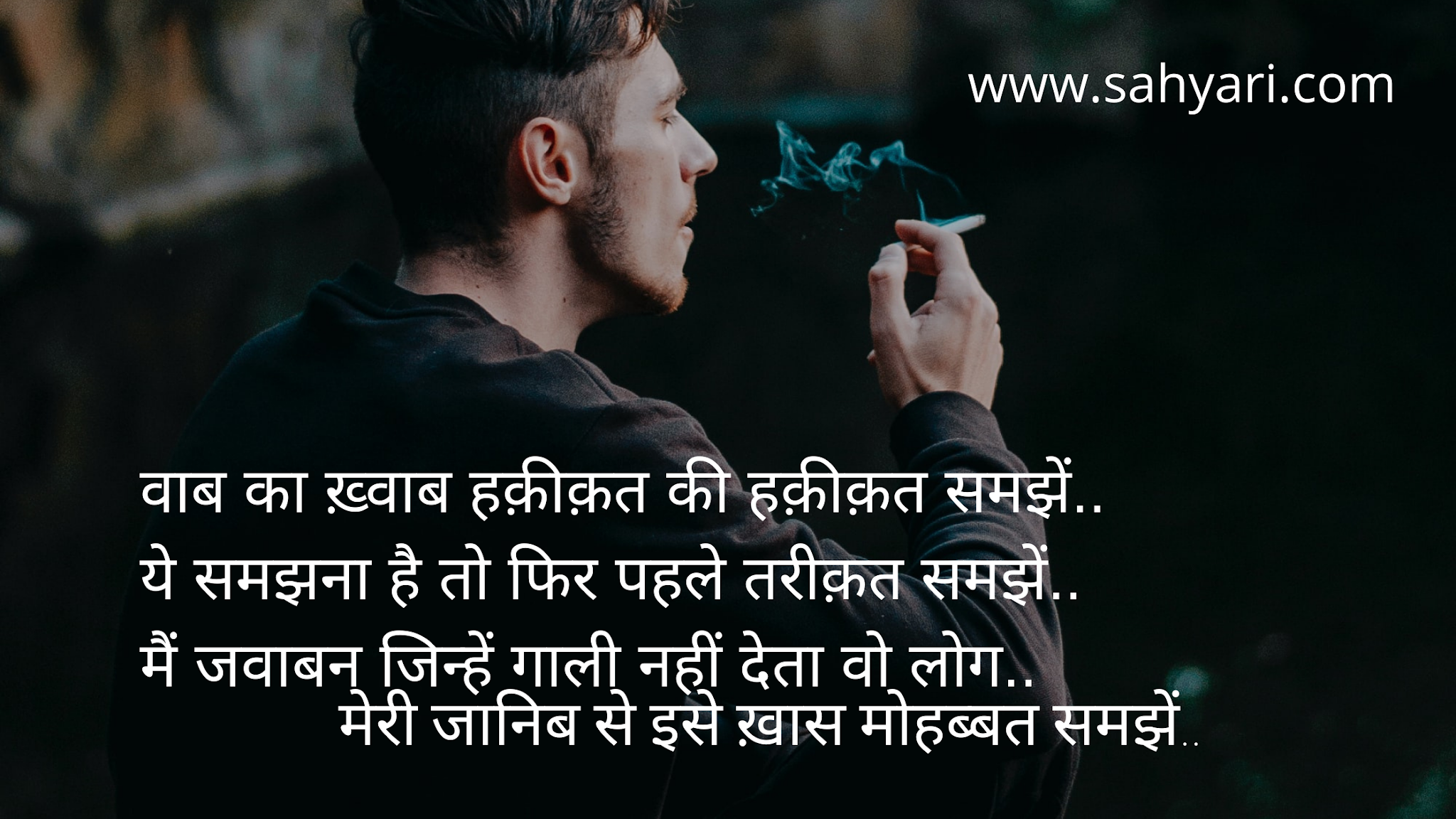 +50 amazing sad Shayari download | sad sahyari image download - sahyari.com